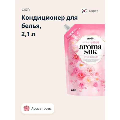 Кондиционер для белья "Розовая роза" Porinse Aroma Silk Violet → CJ LION ᐈ Купить в Казахстане ...