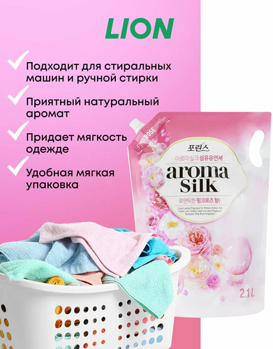 Кондиционер для белья "Розовая роза" Porinse Aroma Silk Violet → CJ LION ᐈ Купить в Казахстане ...