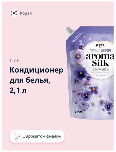 Кондиционер для белья "Фиалка" Porinse Aroma Silk Violet 2.1 л→ CJ LION ᐈ Купить в Казахстане ...