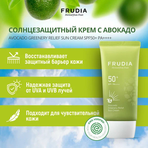 Солнцезащитный крем Восстанавливающий с авокадо SPF50+/PA+++ Avocado ...