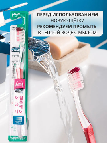Зубная щетка ДВОЙНОГО ДЕЙСТВИЯ с ультратонкой щетиной, Systema Dual-Action → CJ LION ᐈ Купить в ...
